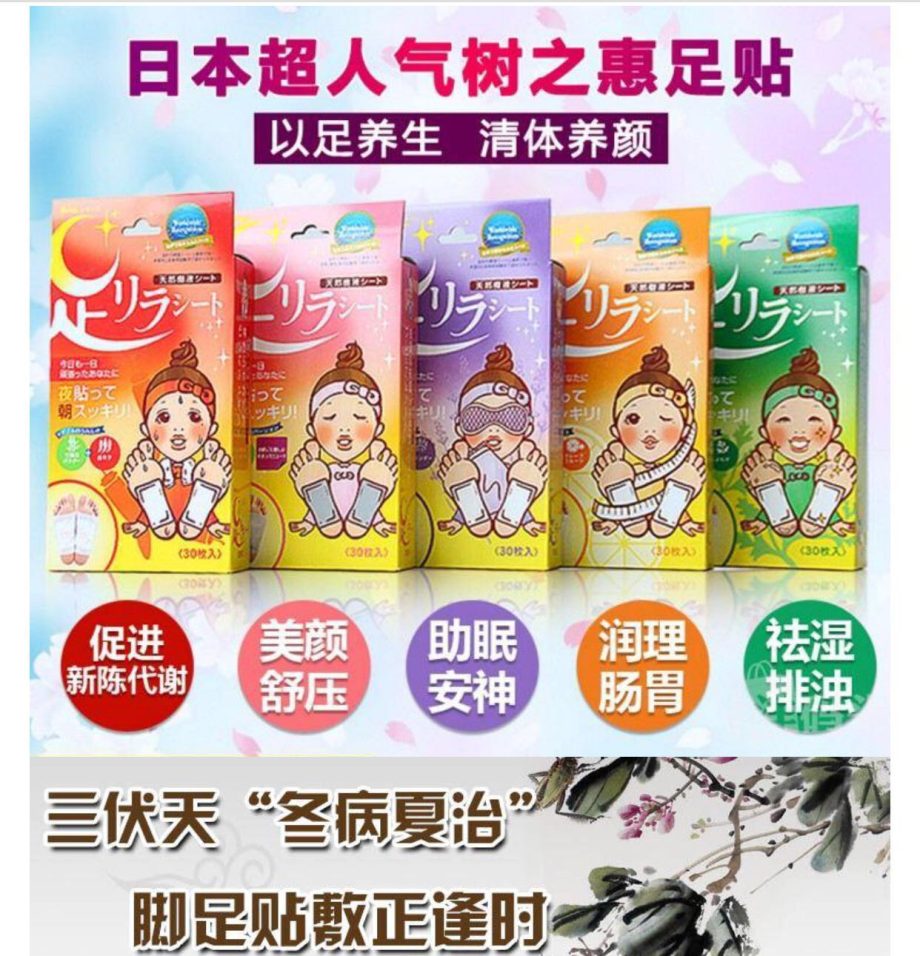 Ashi-rela Detox Foot Patch – Ginger (30pieces) – made in Japan - OP Beauty