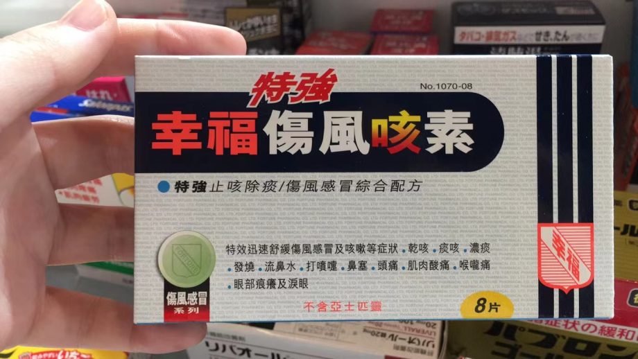 Fortune Extra COLTALIN-GP Cold & Flu Series (12 tablets) - OP Beauty